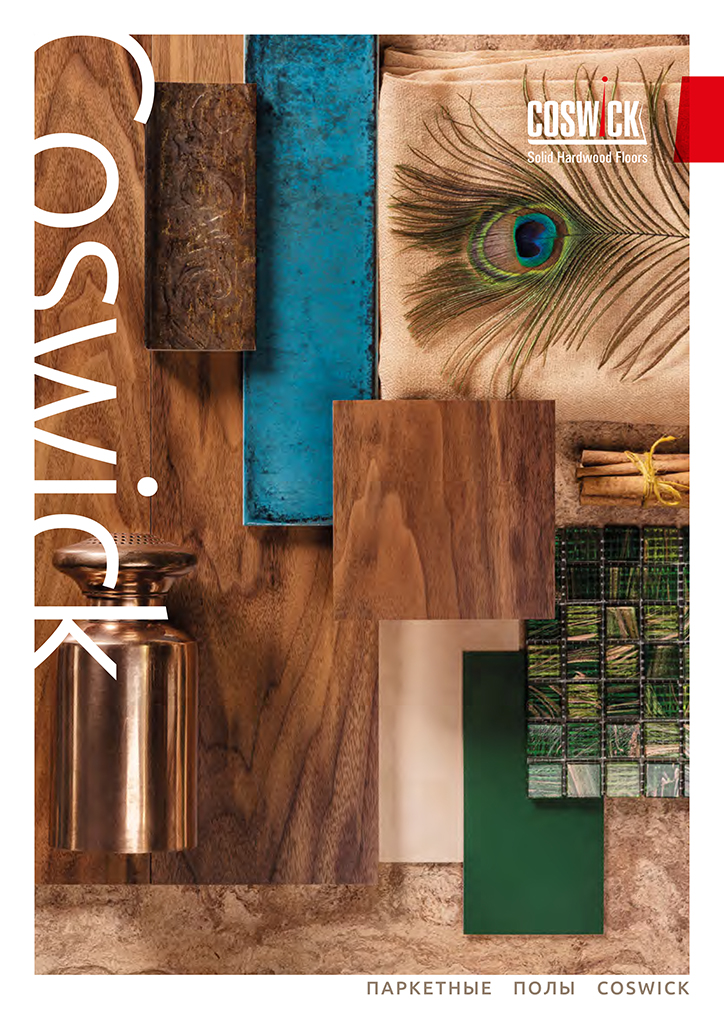 Каталоги - www.coswick.ru